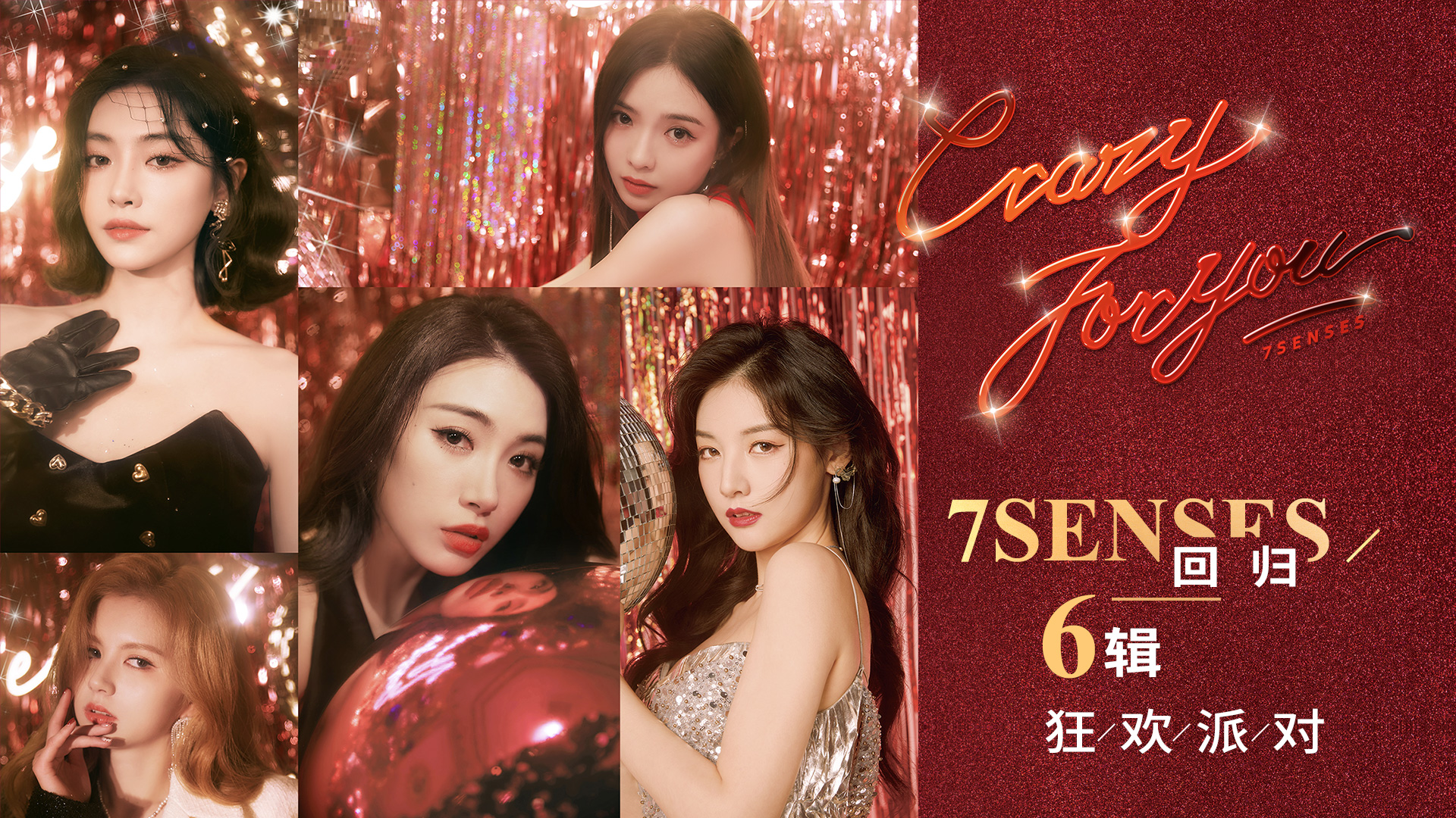 大型青春女团SNH48 GROUP官方网站