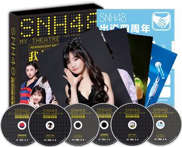SNH48 猴年春晚