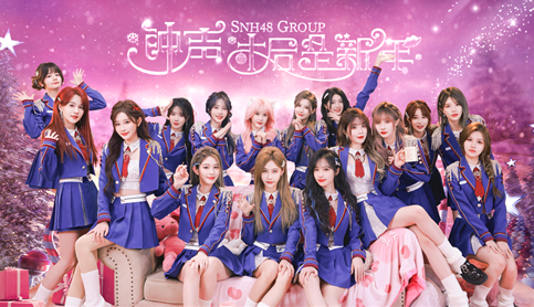 大型青春女团SNH48 GROUP官方网站